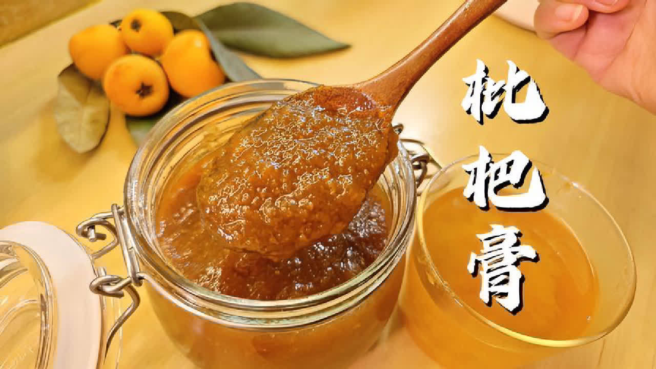 枇杷降价,一定要做0失败的枇杷膏,做法简单加多少糖多少蜂蜜