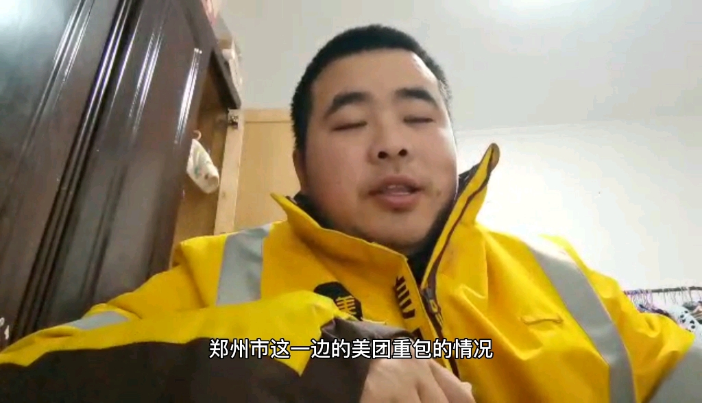郑州市美团众包情况,优点派单好缺点单子少价钱低