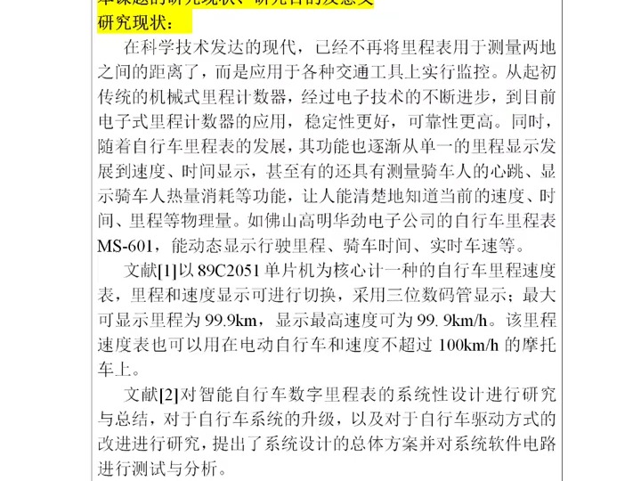257_呼声最高的,电气工程及其自动化专业的开题报告怎么写?本篇仅供...