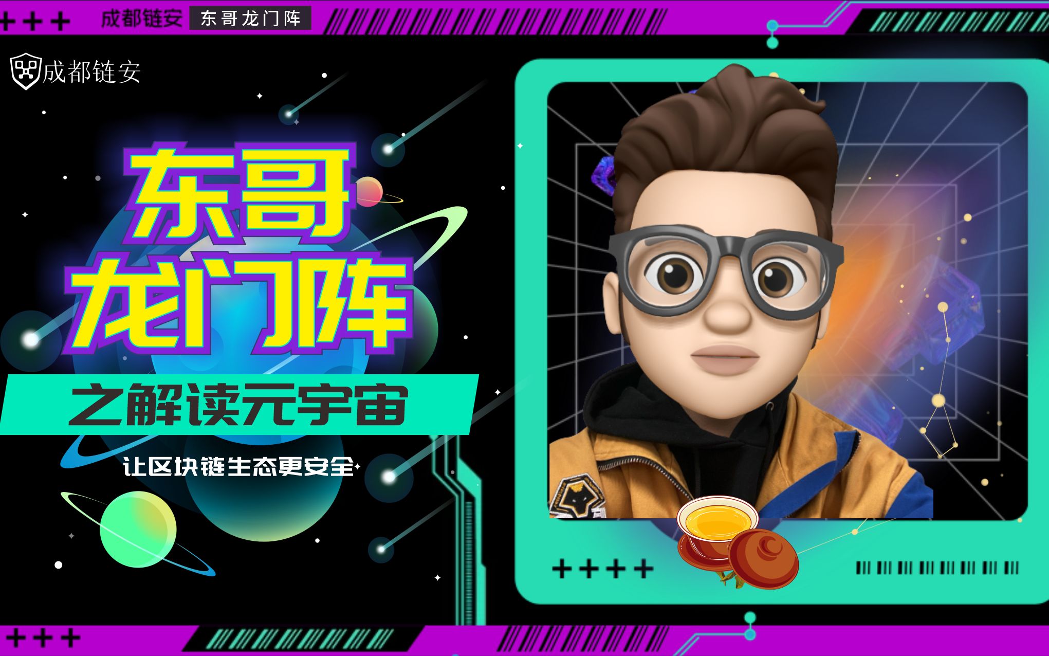 【不看后悔系列】3分钟,用人话讲清楚元宇宙!