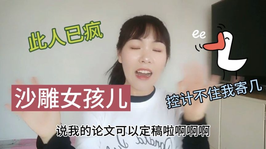 大四狗的毕业论文终于定稿啦!查重率仅为9.4%!本人表示惊呆了!
