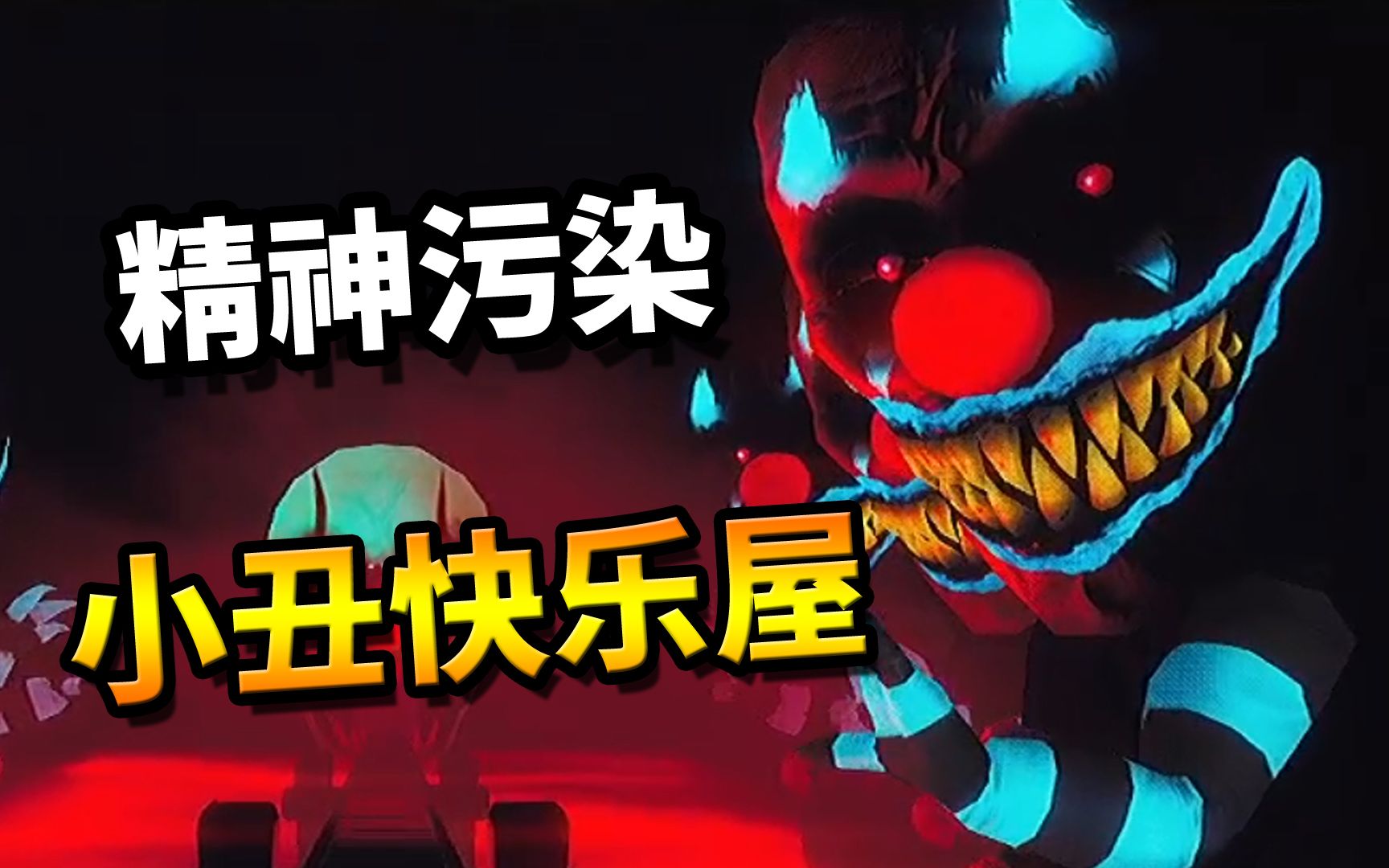 谁来拯救一下我的眼睛!《黑暗欺骗》第五关重置版!