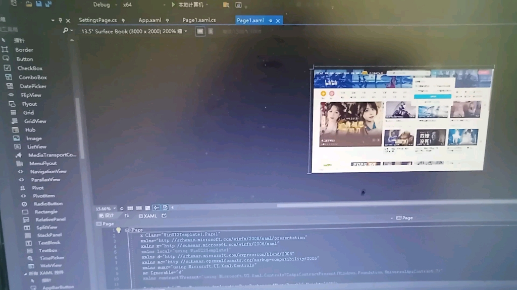 WinUI2 WebView2控件XAML实机演示