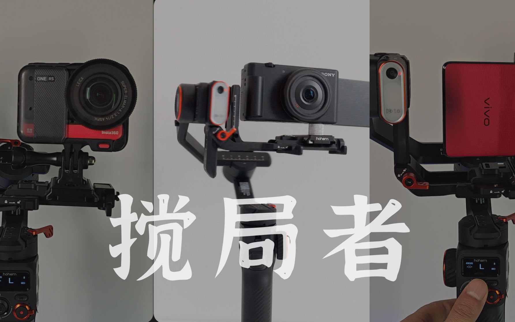 无需定语的稳定器?浩瀚MT2上手体验
