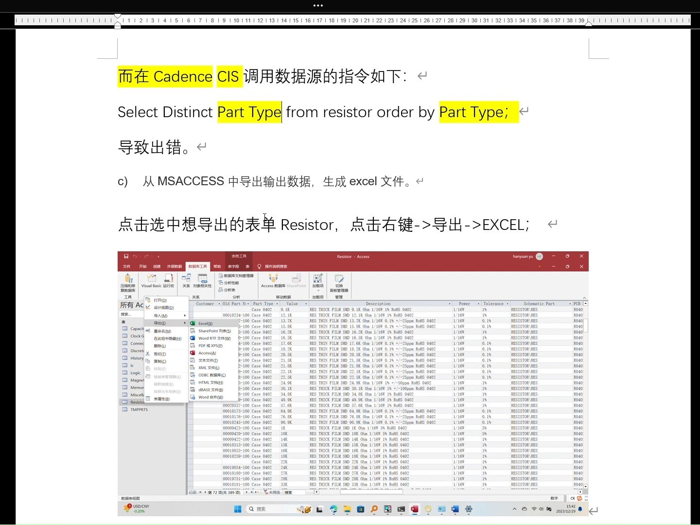 从Access到MySQL实现数据迁移并用于cadence CIS配置