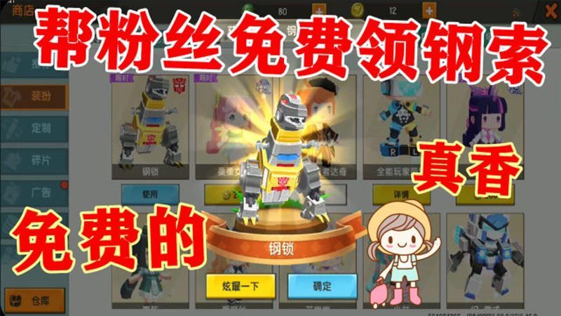 迷你世界 一个可以免费获得钢索的方法，很多同学都还不知道