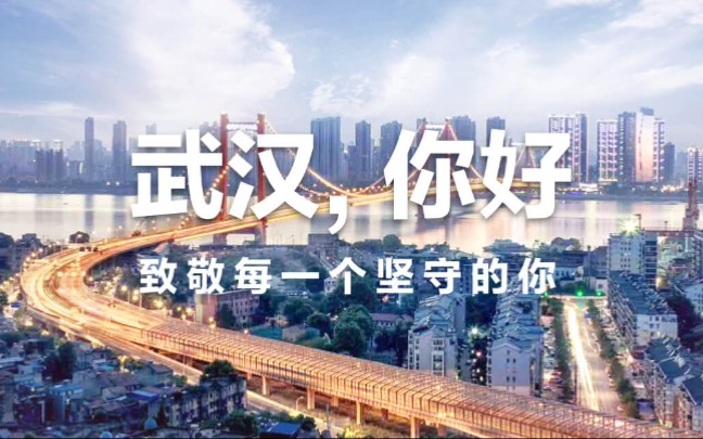 致敬在疫情中每一位贡献自己力量的人