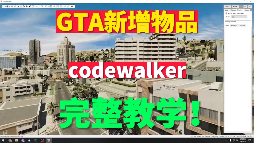 GTA地图编辑器codewalker给地图添加物品新增道具ymap制作侠盗...