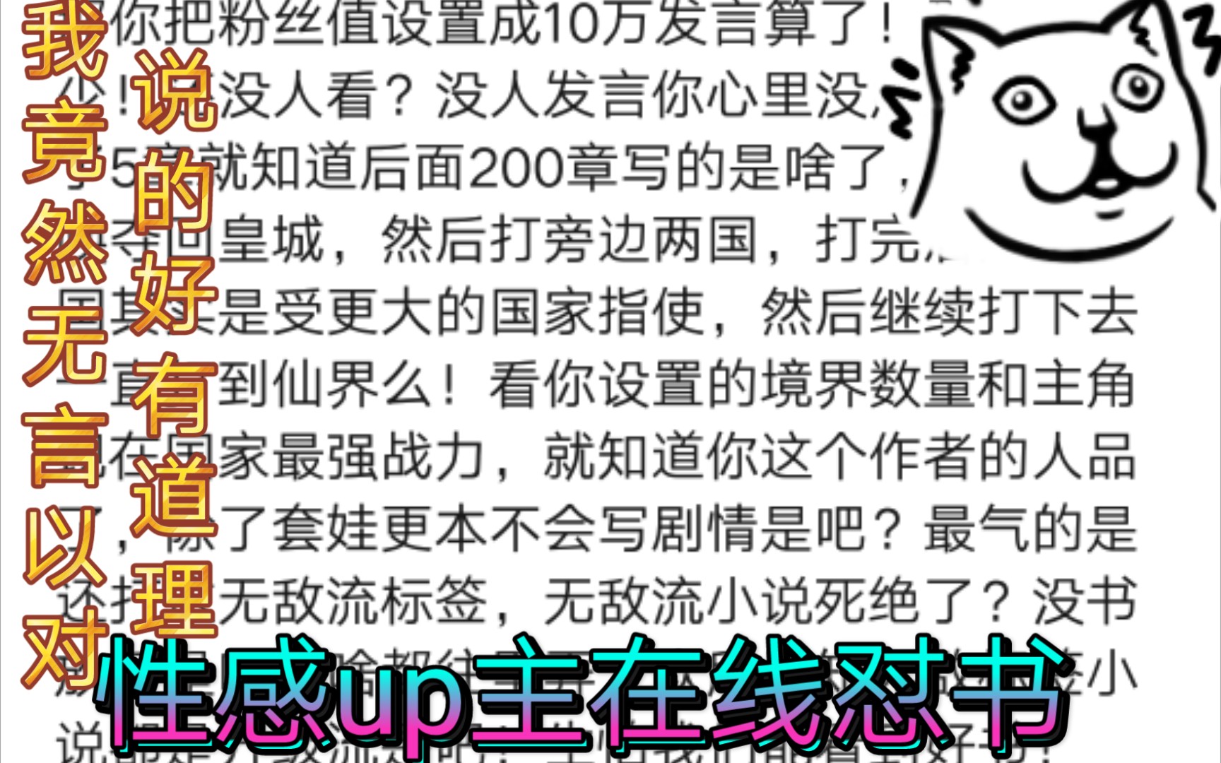 众所周知起点无敌流标签里的小说都是升级流小说。