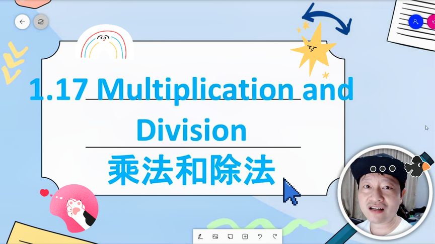 Edexcel_IGCSE_Maths 数学 乘法和除法 -学浪计划