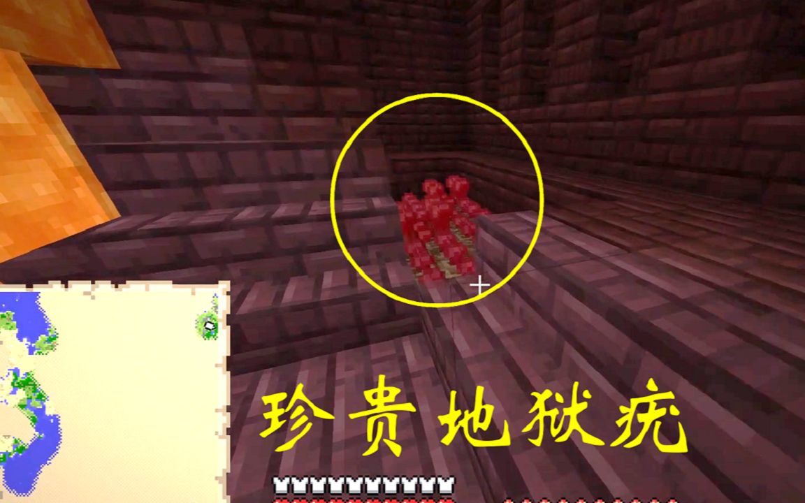 我的世界165:终于找到了珍贵的地狱疣,炼药之路从此开启