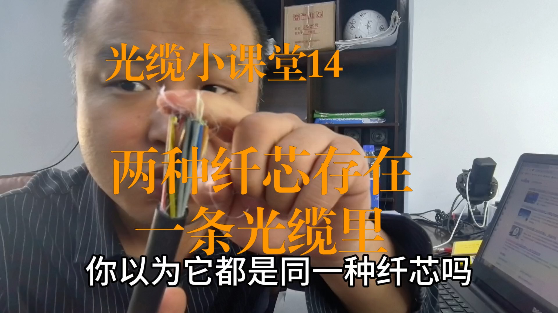 双纤芯模式光缆G.652+G.654