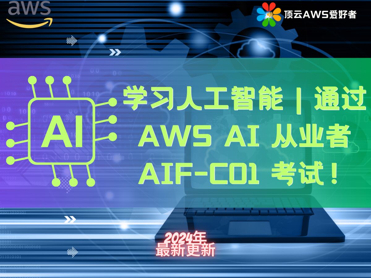 什么是人工智能(AI)?
