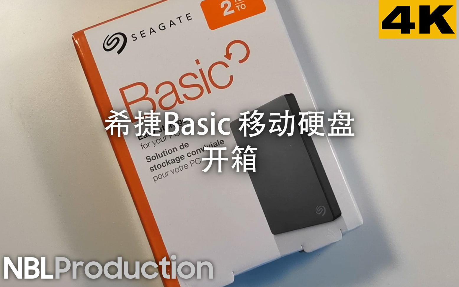 【原创】希捷Basic 移动硬盘 开箱