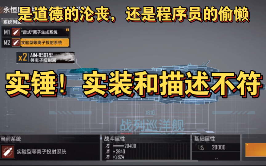 无尽的拉格朗日 直射or曲射 风暴M2模块终极测试