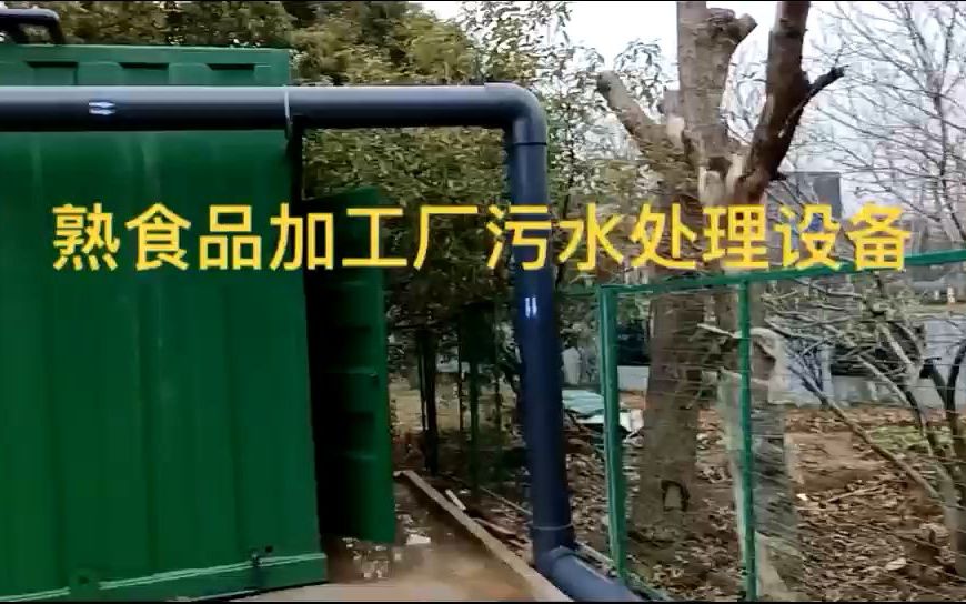 食品污水处理设备找达泽环保,出水稳定且达标!