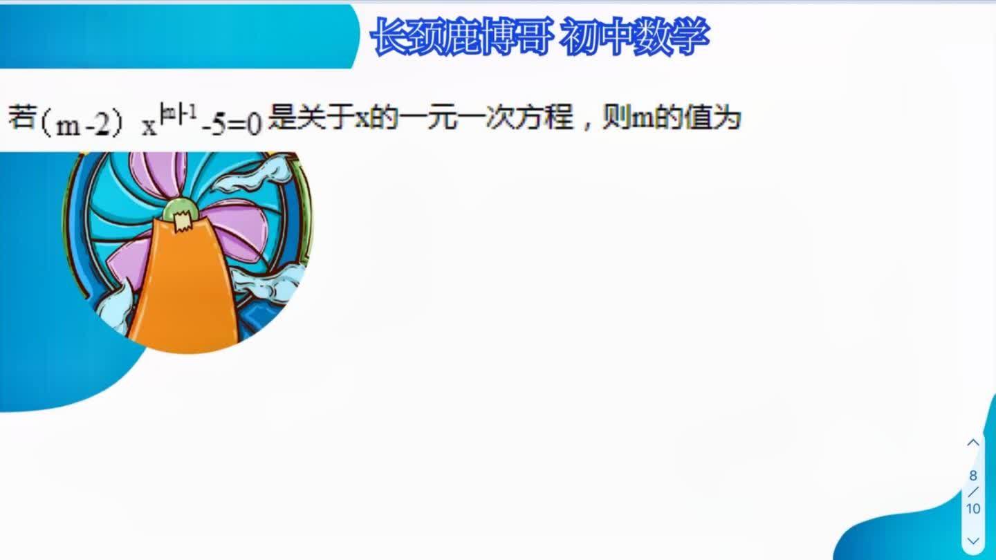初一数学,一元一次方程怎么处理?经典题目也能轻松秒杀