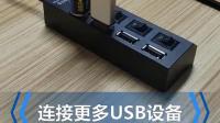 西尔usb一拖四分线扩充器 笔记本外接多口 独立开关HUB插孔转换头