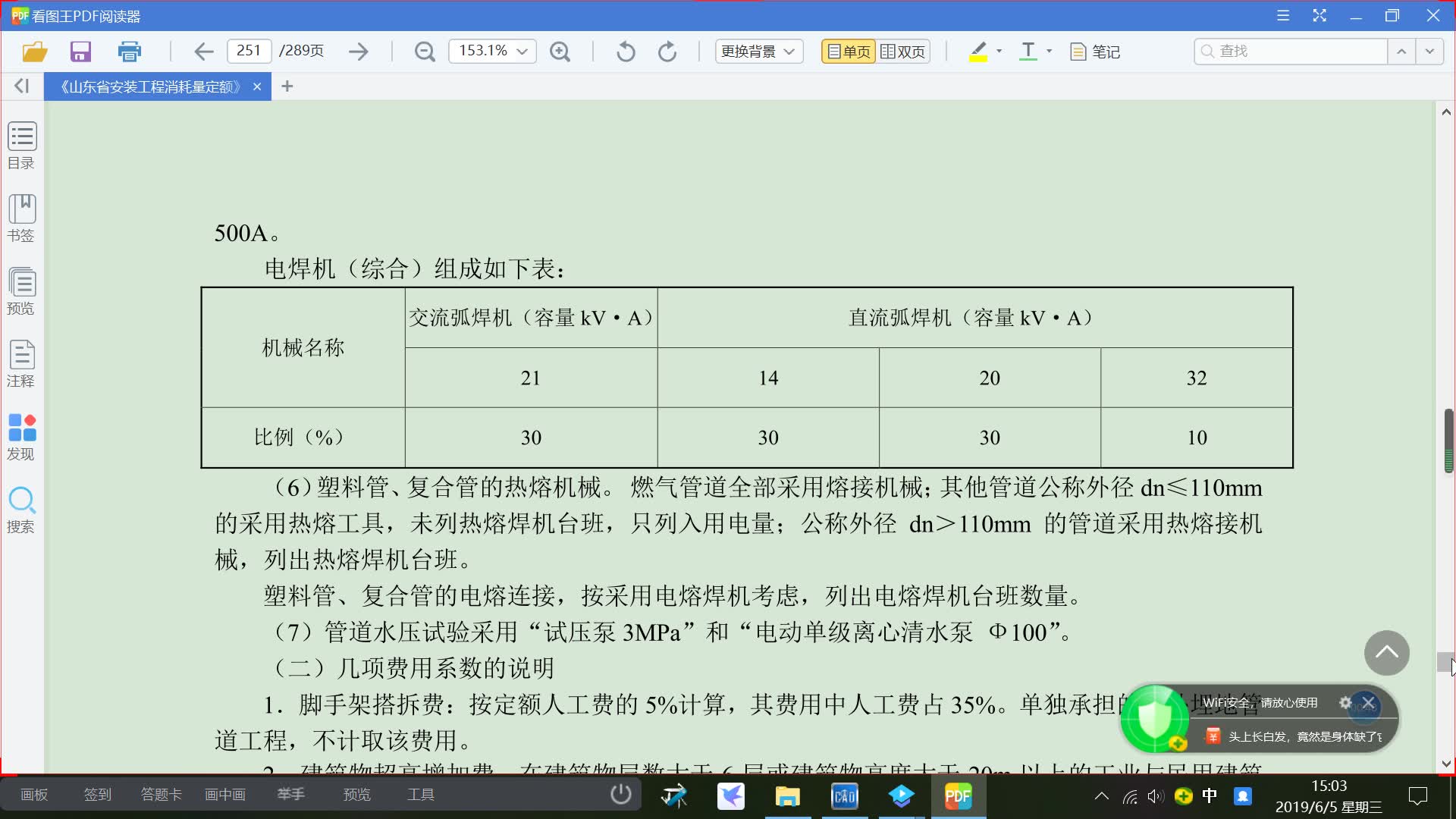 北京峰源安装造价预算实操之智控弱电工程预算的误区