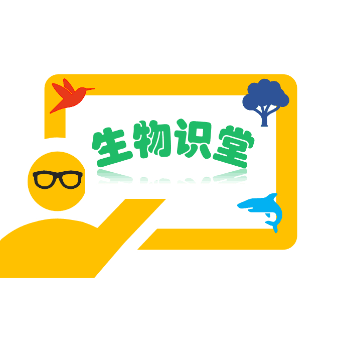 生物识堂 