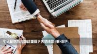 银行信用贷款——浦发万用金详解, 如何才能申下大额度?
