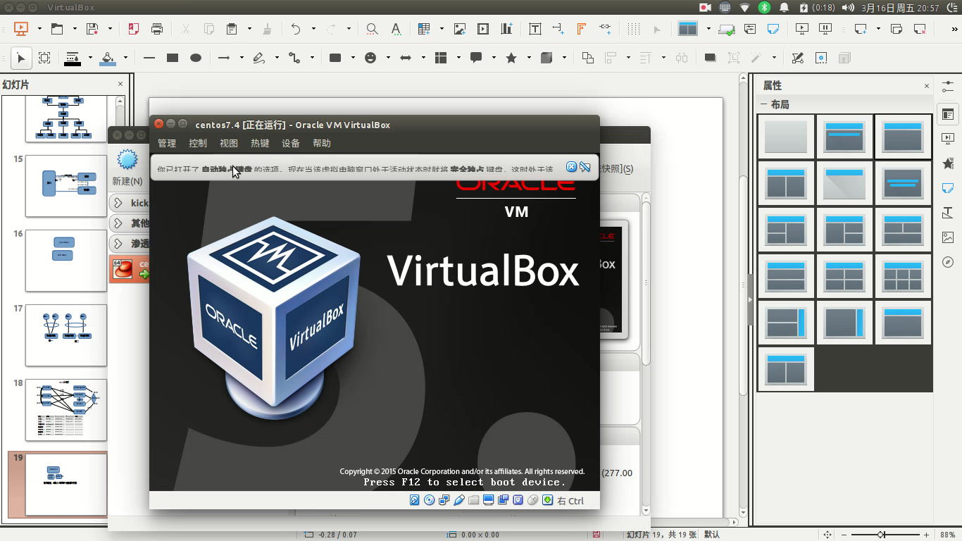 使用再生龙对linux整个磁盘进行备份和还原