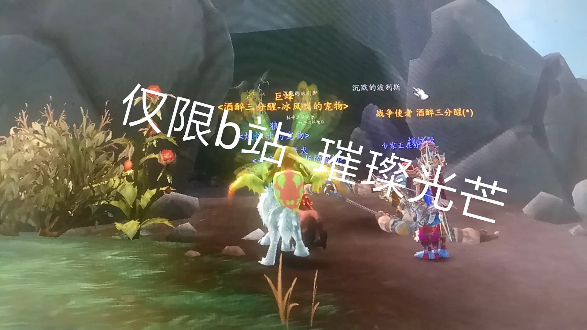 ...练级场所提拉加德海峡 坐标 67.22 1到50级只要5小时,经验跟飞一样