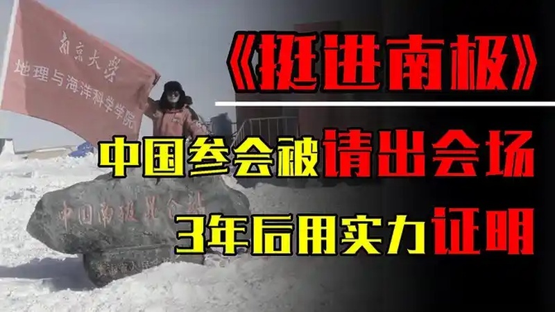 我国参加国际会议,却被请出去喝咖啡,3年后用实力让他们闭嘴