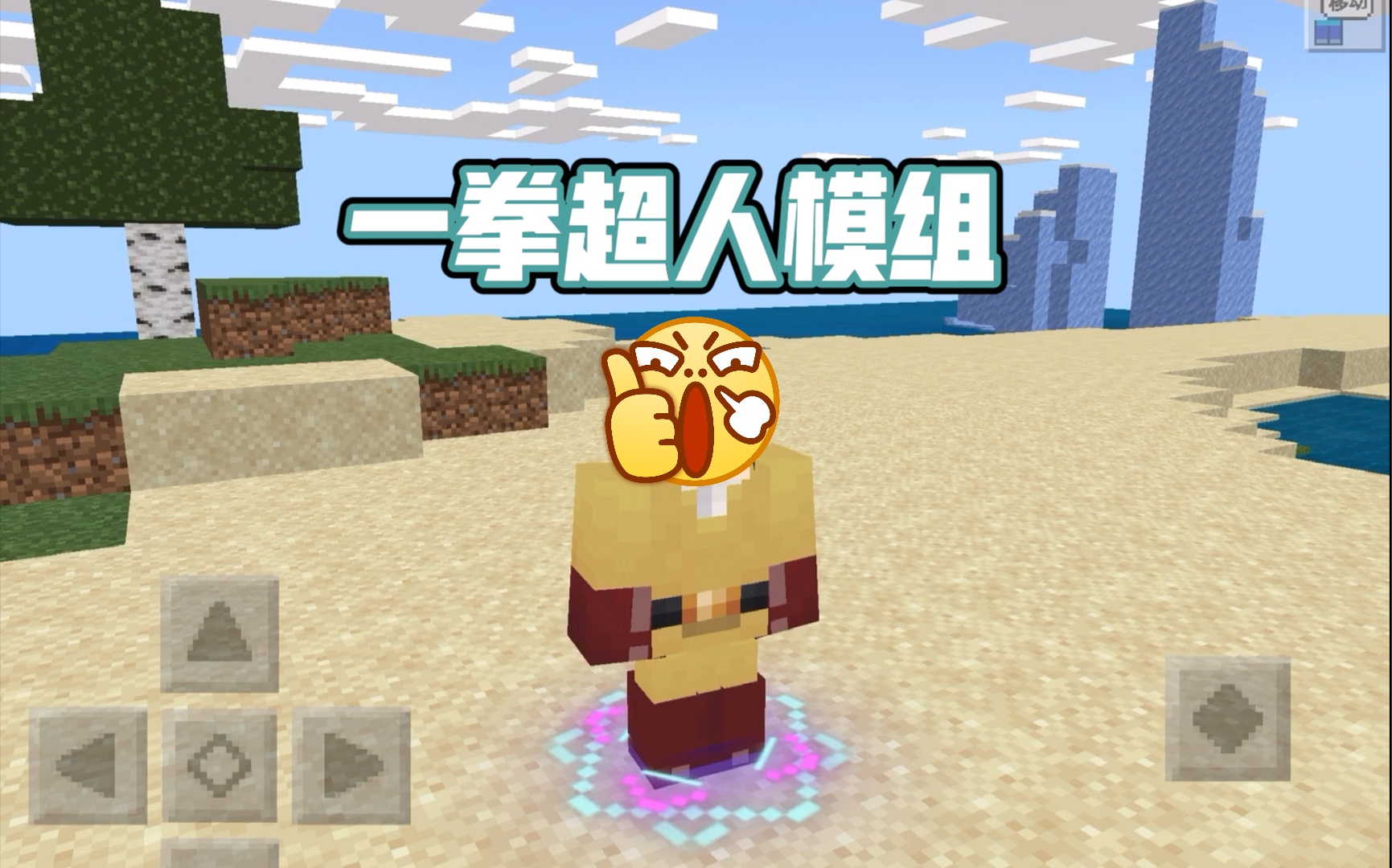 (我的世界)一拳超人模组【推荐模组#1】