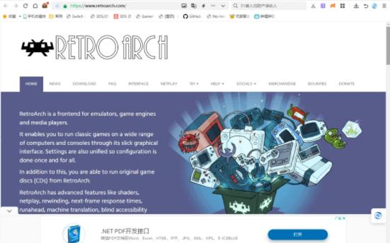 NS全能模拟器中文游戏列表及图片制作简易教程