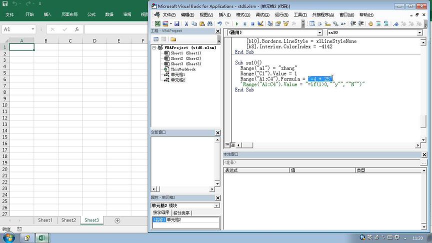 VBA视频教程020单元格操作08