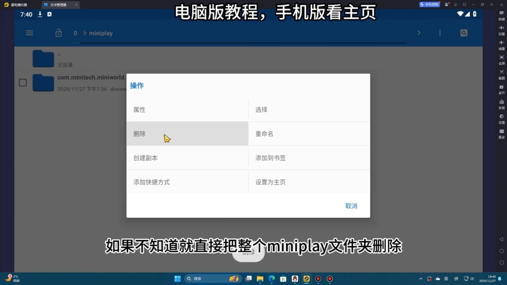 迷你世界:电脑版老版本下载教程 #迷你世界 #迷你世界老版本