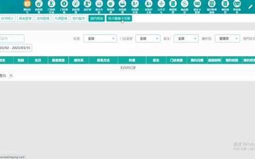云his系系统全套源代码