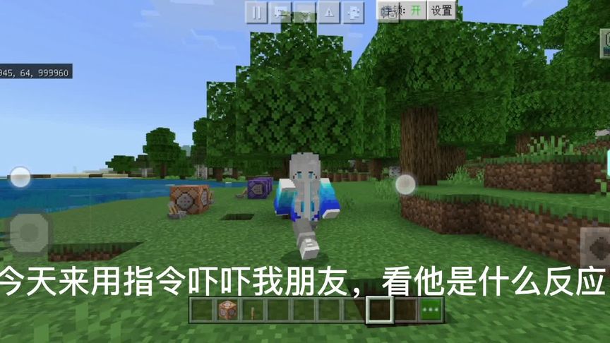 #我的世界 #mc不灭 #热门,看看我如何用指令吓朋友ߘ