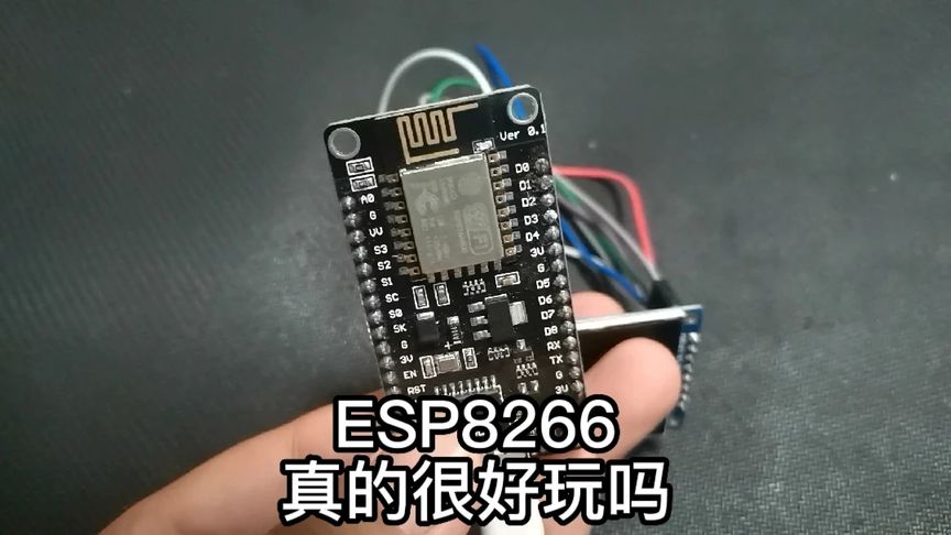 分享使用心得,亲身体验ESP8266这个模块是否真的好玩,细节介绍