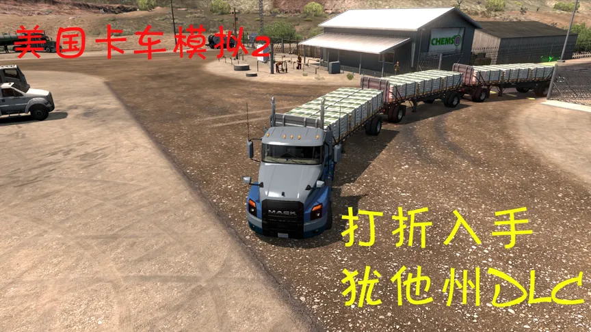 美国卡车模拟-趁打折,赶快把犹他州地图拿下,速速体验。
