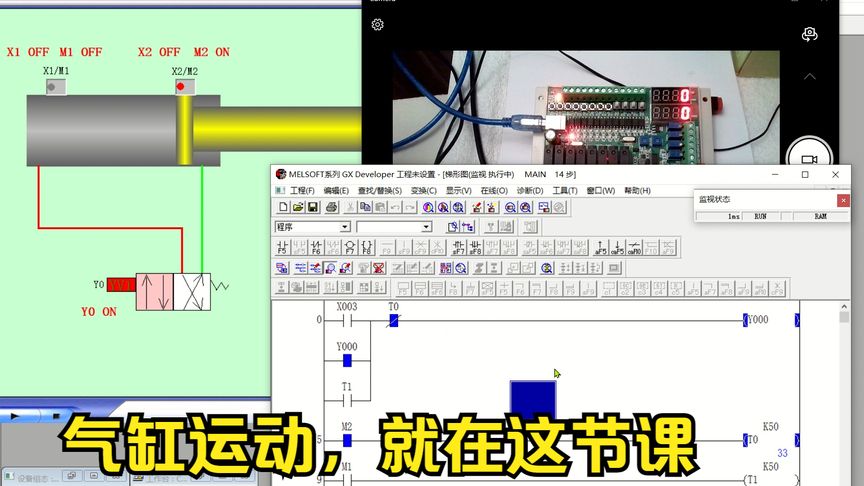 第九十七 想掌握PLC控制电磁阀程序设计(气缸运动),就在这节课
