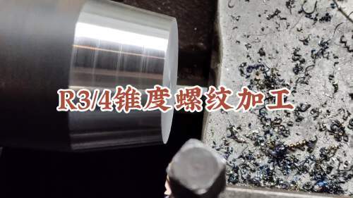 数控车床加工R34螺纹的编程技巧