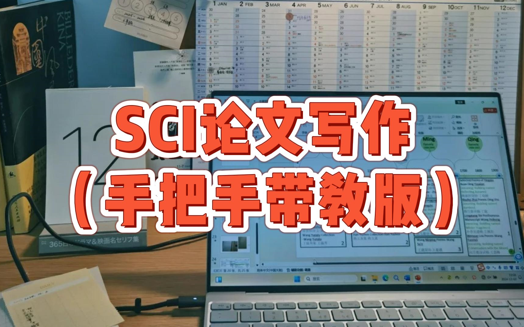 ...你SCI论文写作 | SCI怎么写 | 期刊论文写作技巧(附期刊写作、投稿模板)