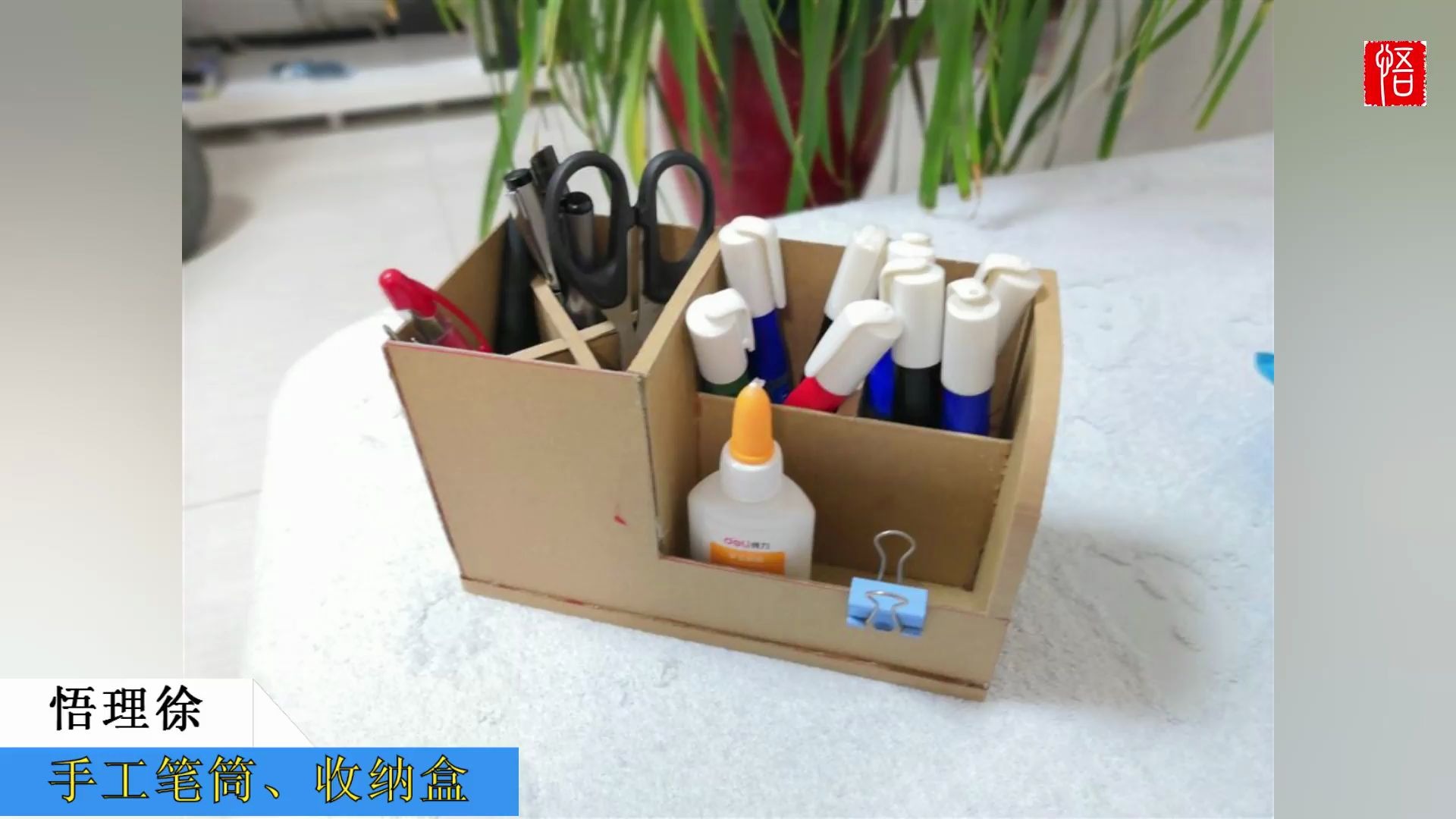 手工DIY,教大家用纸板制作一款实用的收纳盒(笔筒)