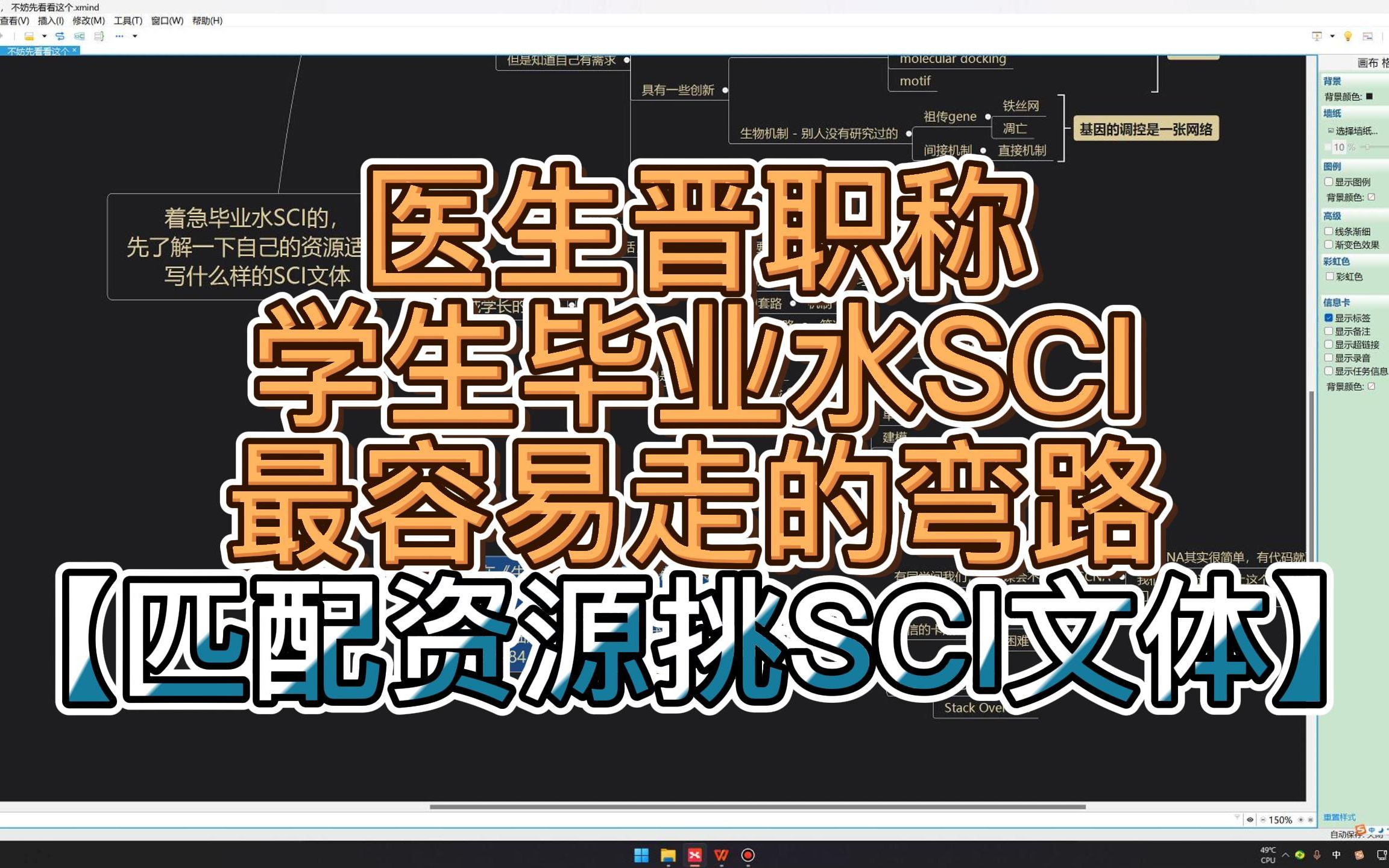医生晋职称、学生毕业水SCI最容易走的弯路 | R 语言 | Python | 生物...