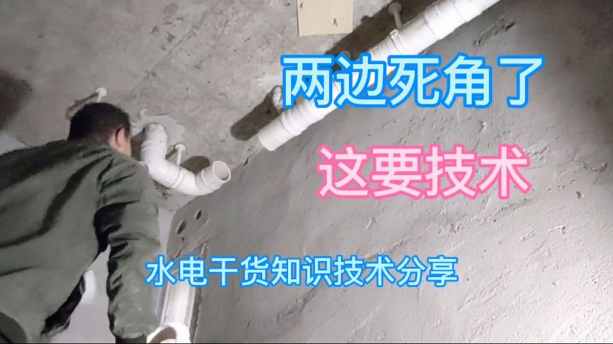 想在排水管中间加三通怎么施工,看我用特殊管件 ,难度瞬间降低