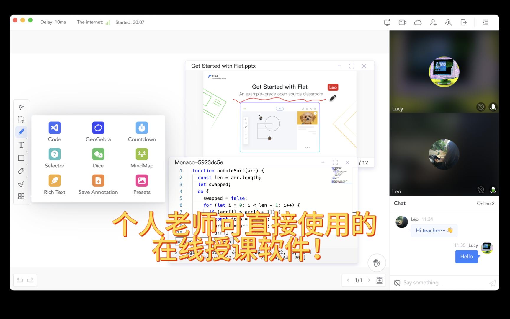 【干货推荐】个人老师可直接使用的在线授课软件