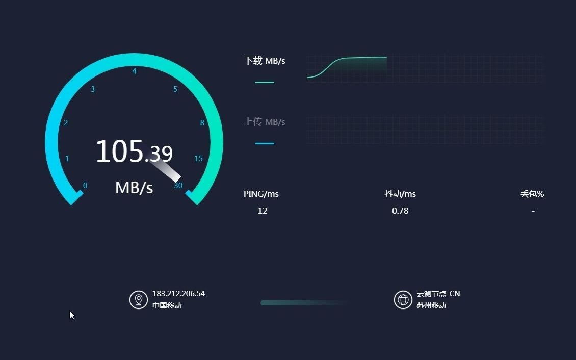 江苏移动1000MB宽带网速测试