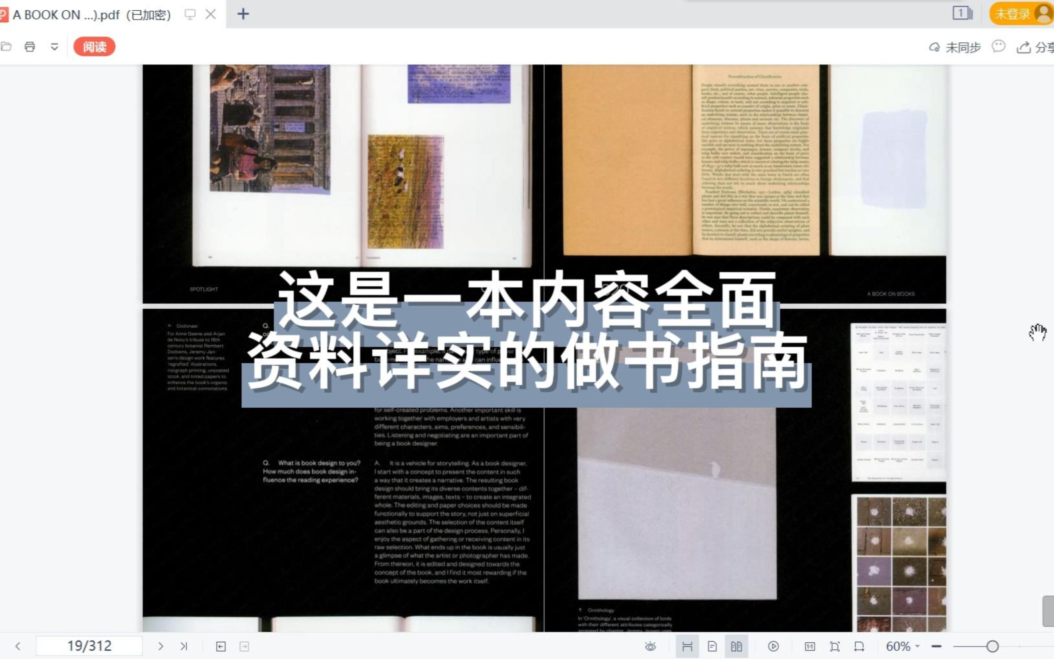 【无偿分享】书籍设计必备的全面做书指南!