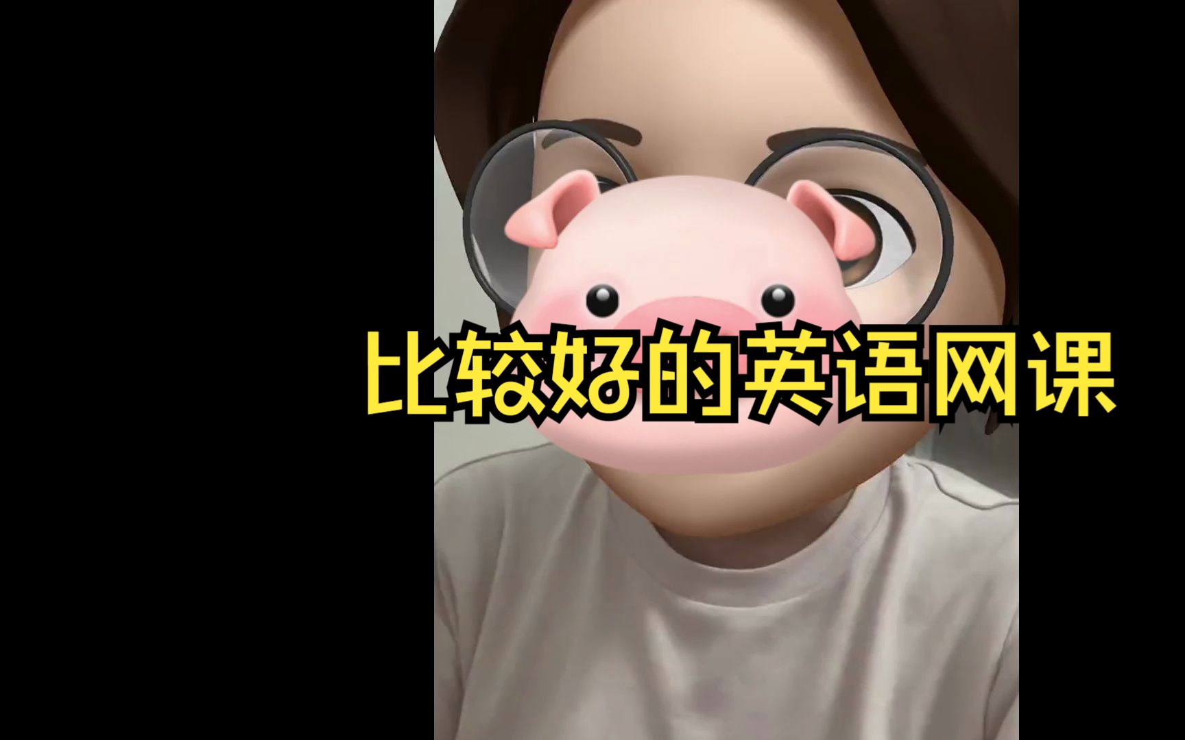 给大家分享几个比较好的英语网课,大家可以参考了解一下哦～ #英语 #...