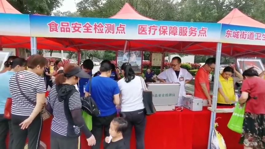视频|东莞东城食品安全宣传周启动,让你的“菜篮子”更安全