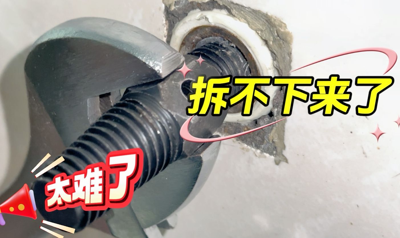 业主自己修水龙头把取丝器卡里面了,看着一堆工具,陷入了沉思