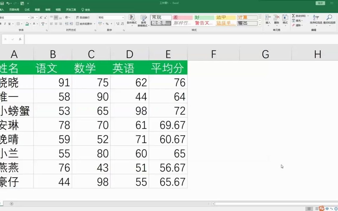 Excel实用技术:公式不想让别人查看,可以用这个方法隐藏公式