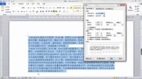 0402-段行间距含义及设置